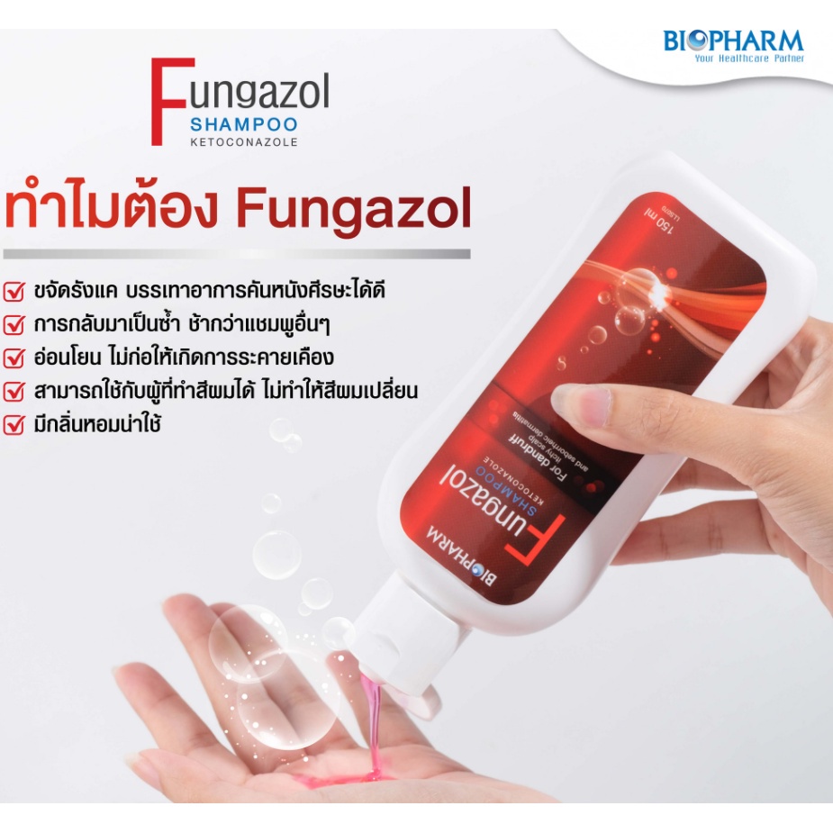 FUNGAZOL SHAMPOO 150ML.เเชมพูขจัดรังเเคบรรเทาอาการคันศีรษะ | Shopee ...