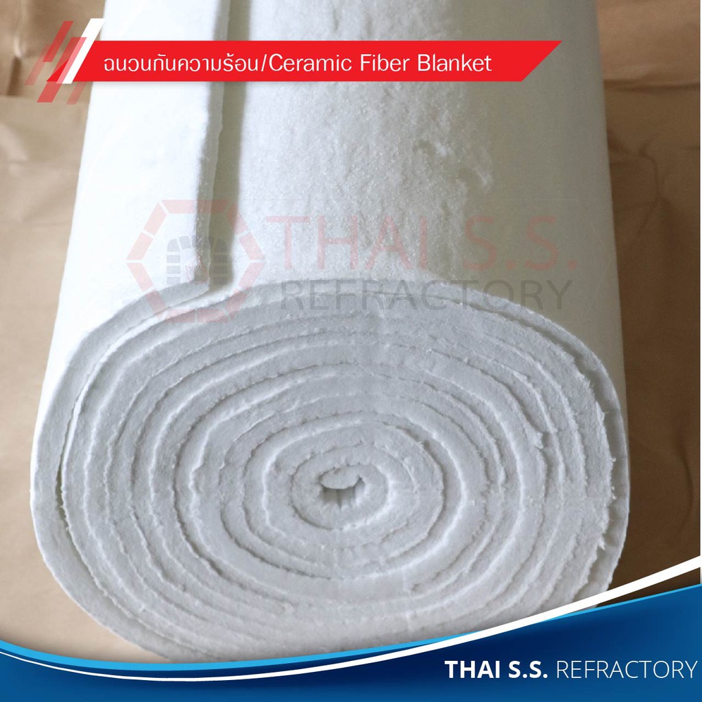 ฉนวนกันความร้อน สูงถึง 1260 องศา เซรามิกไฟเบอร์ / CeramicFiber Blanket ...