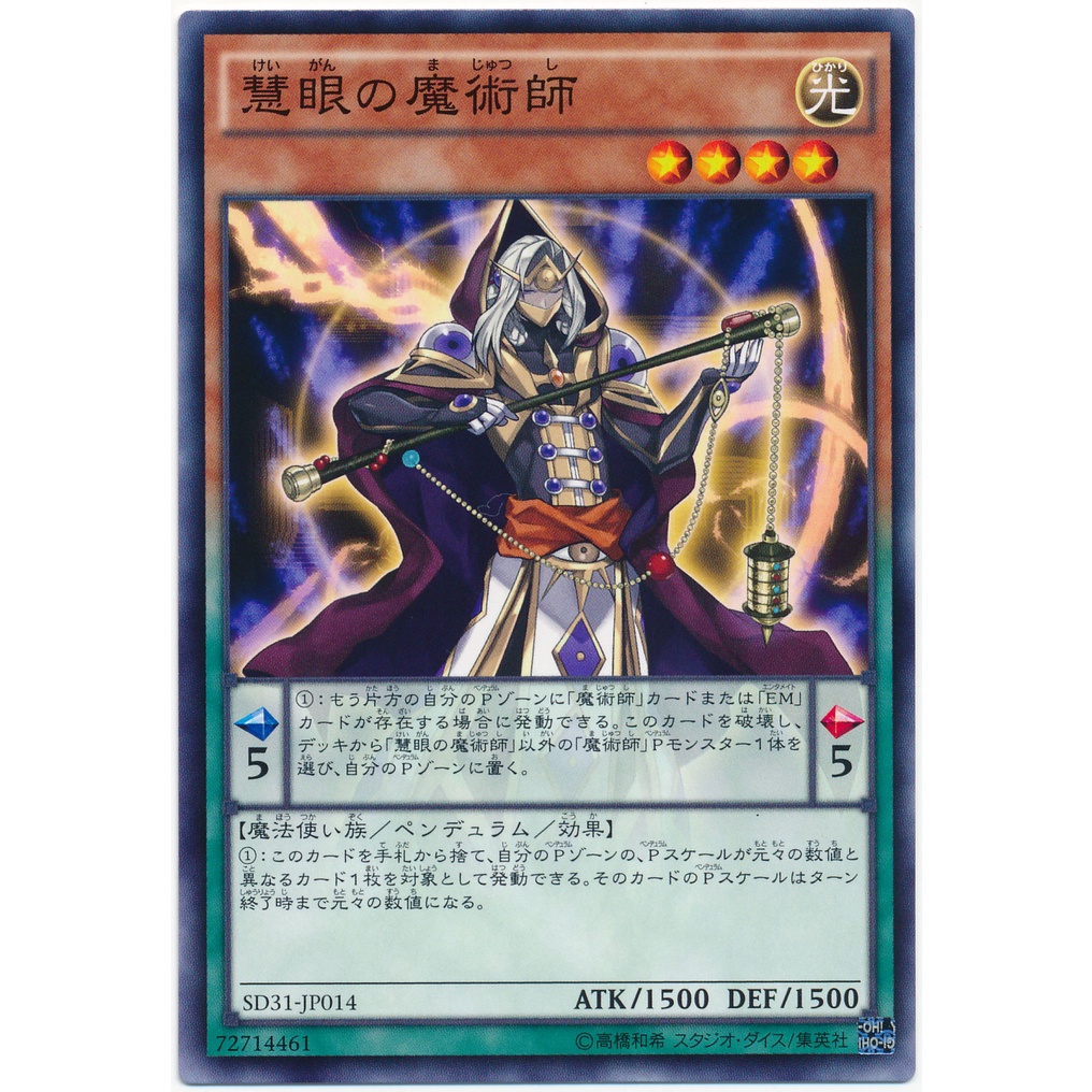 SD31 SD31-JP014JP SD31-JP014JP SD31 Structure Deck Common JP SD31-JP014 0821000000097 | Shopee ...