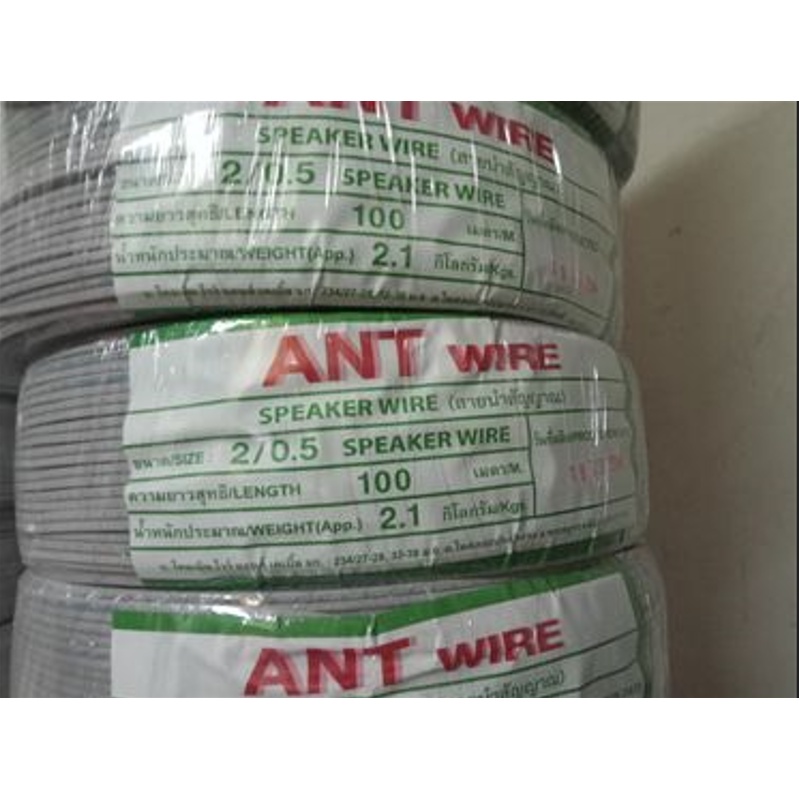 สายไฟ สายอ่อน สายแบนเทา SPEAKER WIRE (VFF) / VKF 2x0.5 / 2x1 / 2x1.5 / 2x2.5 ANT แอ๊นท์ ทองแดง ...