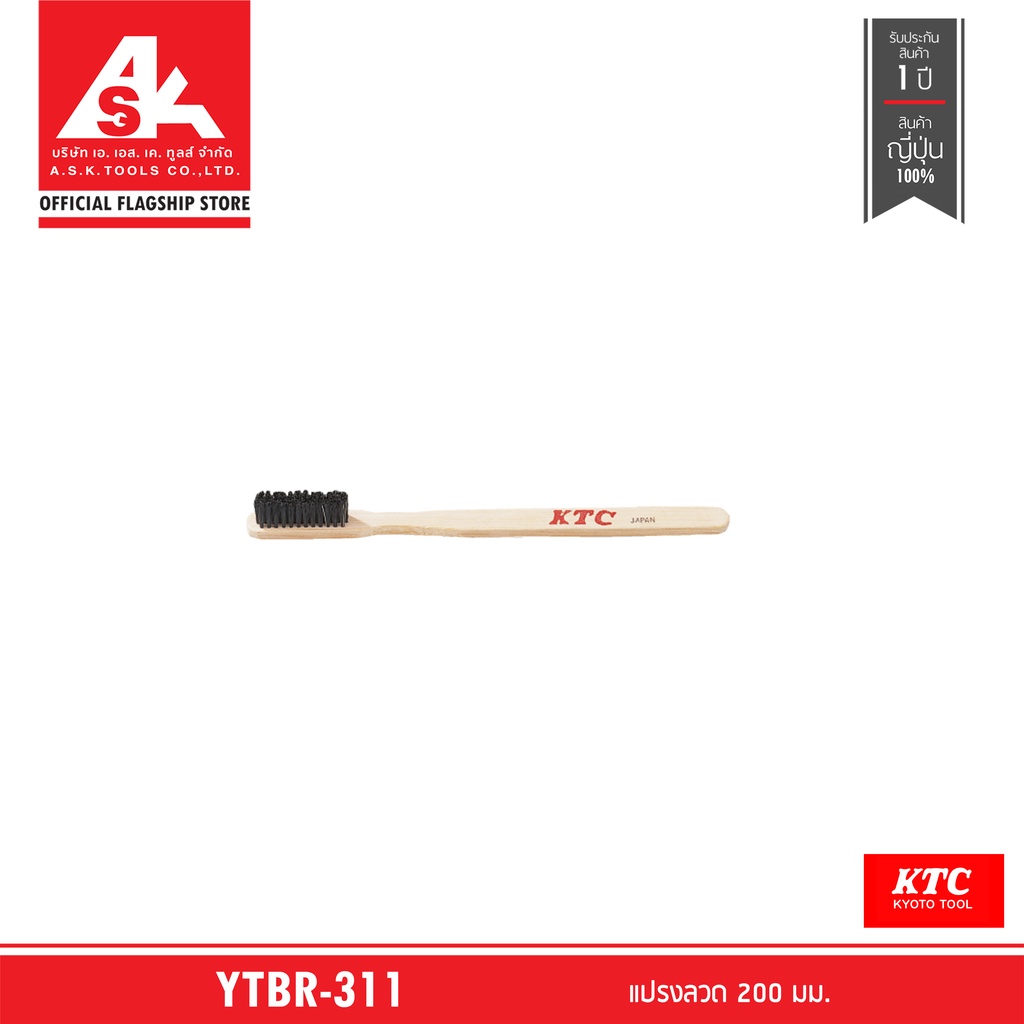 KTC แปรงขนหมู รหัสสินค้า. YTBR-311 | Shopee Thailand