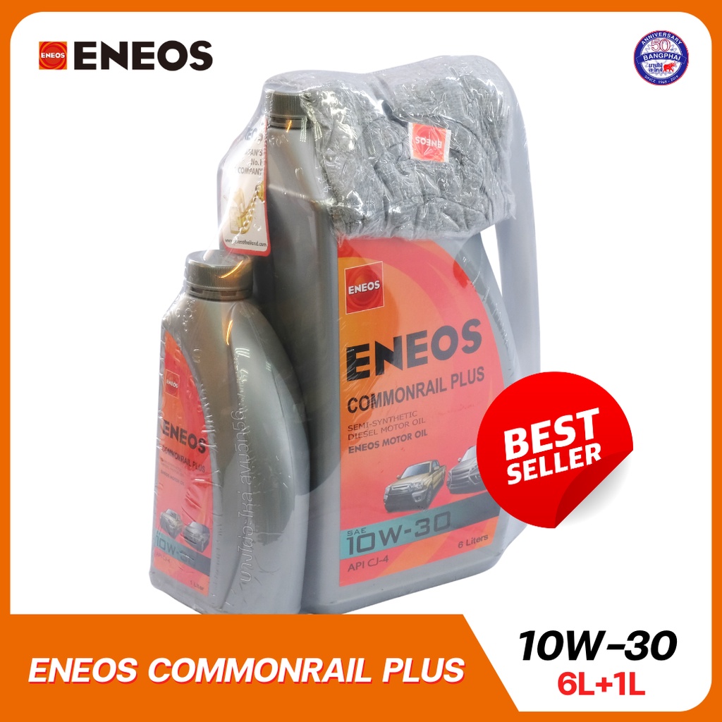 สินค้าขายดี ENEOS COMMONRAIL PLUS 10W-30 - เอเนออส คอมมอนเรล พลัส 10W-30 น้ำมันเครื่องยนต์ดีเซล ...