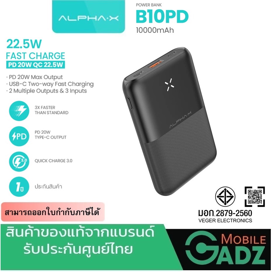 Power Bank 10000mAh พาวเวอร์แบงค์ ALPHA·X รุ่น B10PD รองรับการชาร์จเร็ว PD20W | QC 3.0 รับประกัน ...