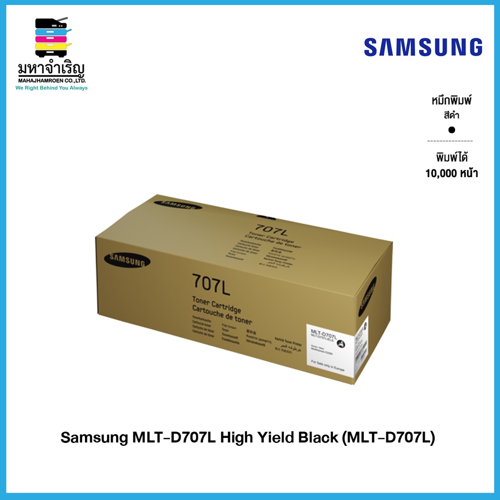 Samsung MLT-D707L High Yield Black (MLT-D707L) ตลับหมึกโทนเนอร์ สีดำ ...