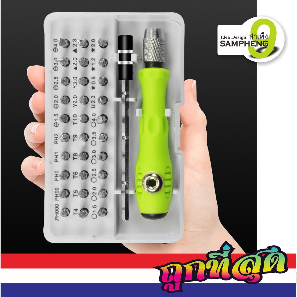 T253- 200 ชุดไขควง ไขควง ไขควงเล็กสีเขียว (สินค้าพร้อมส่งจากกรุงเทพ) np ...