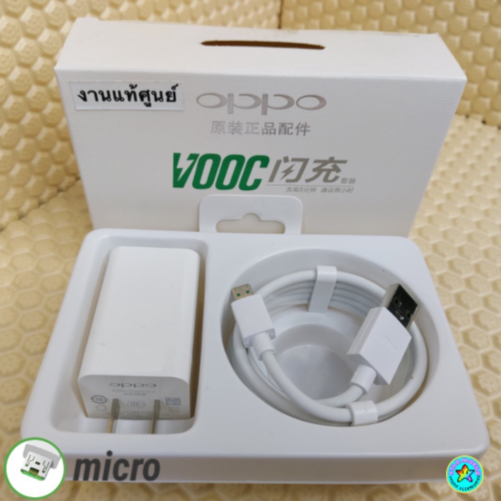 ที่ชาร์จ OPPO A12 10W Micro VOOC ออปโป้ หัวชาร์จ สายชาร์จ Fast Charge เร็วไว ด่วน ของแท้ศูนย์ ...
