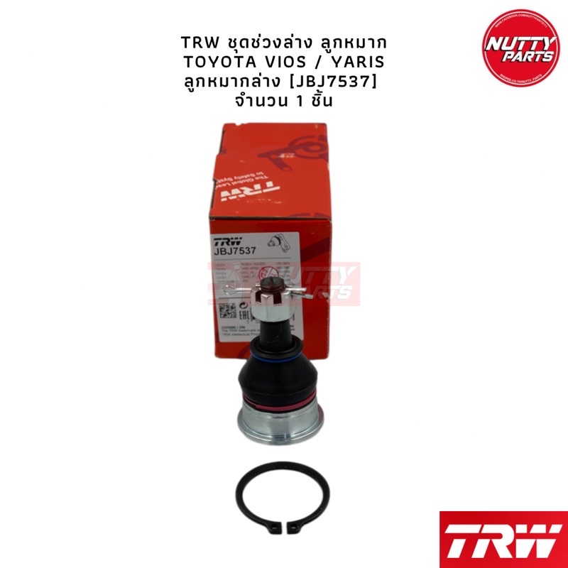 TRW ชุดช่วงล่าง ลูกหมาก TOYOTA VIOS 07-12 / YARIS 08-12 ยาริส วีออส NCP91 NCP93 ลูกหมาก | Shopee ...