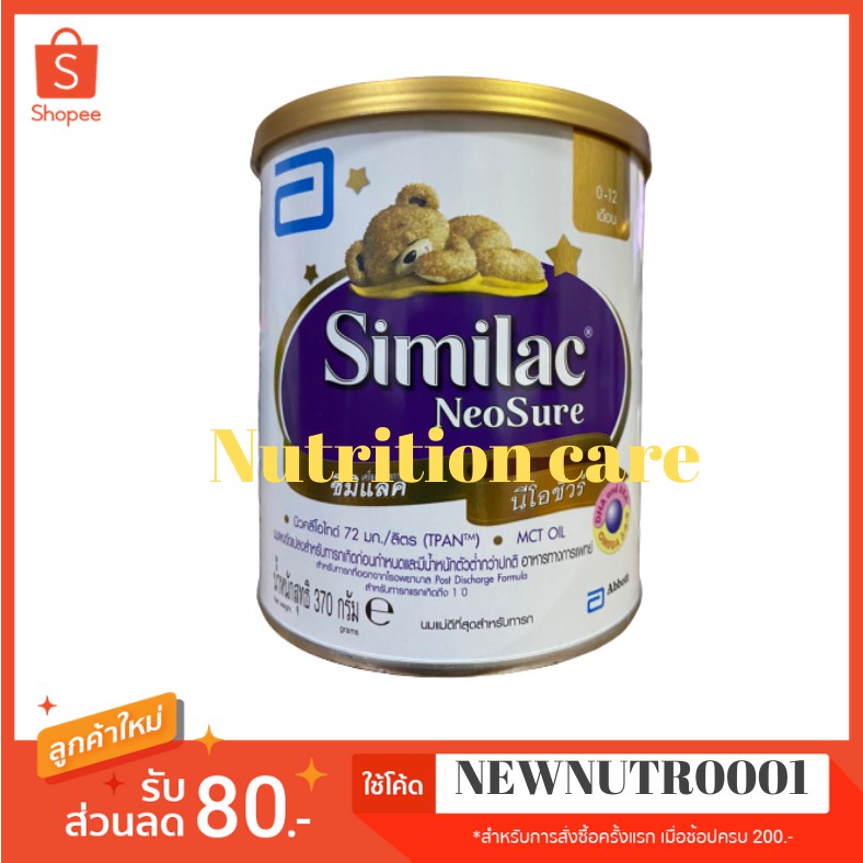 Pediasure Similac Comfort Neosure Gold LF Alimentum Isomil 1 Isomil ...