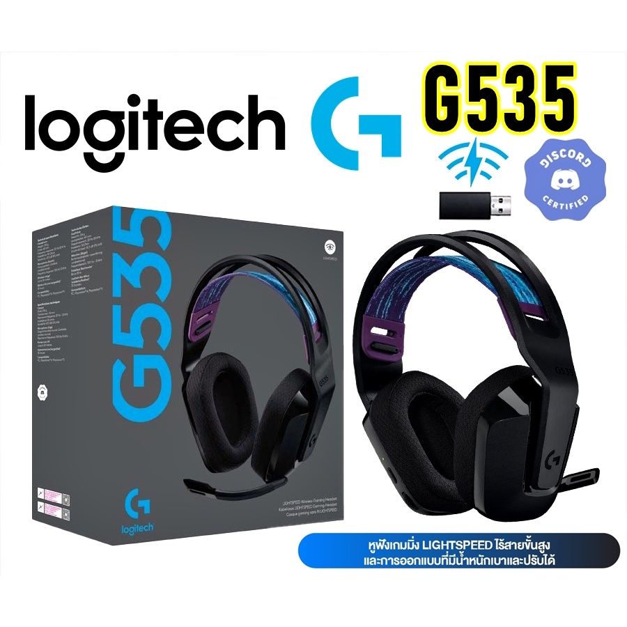 ⚡️หูฟังเกมมิ่งไร้สาย⚡️ Logitech G535 Lightspeed Wireless Gaming Headset เสียงสเตอริโอที่คมชัด ...