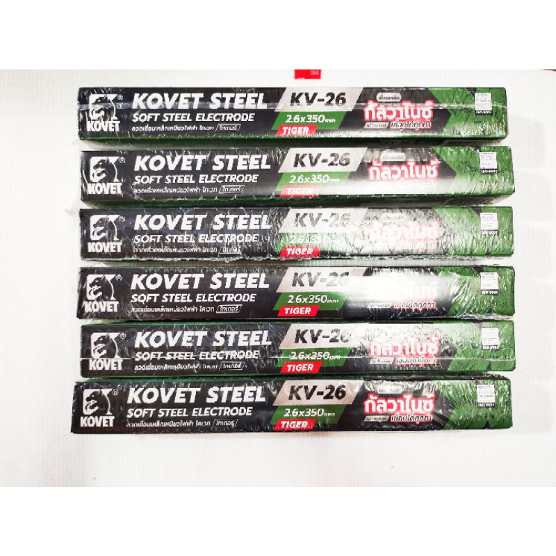 ลวดเชื่อมเหล็ก ขนาด 2.6มม.ยาว 350 มม. KOVET 2kgกิโล | Shopee Thailand