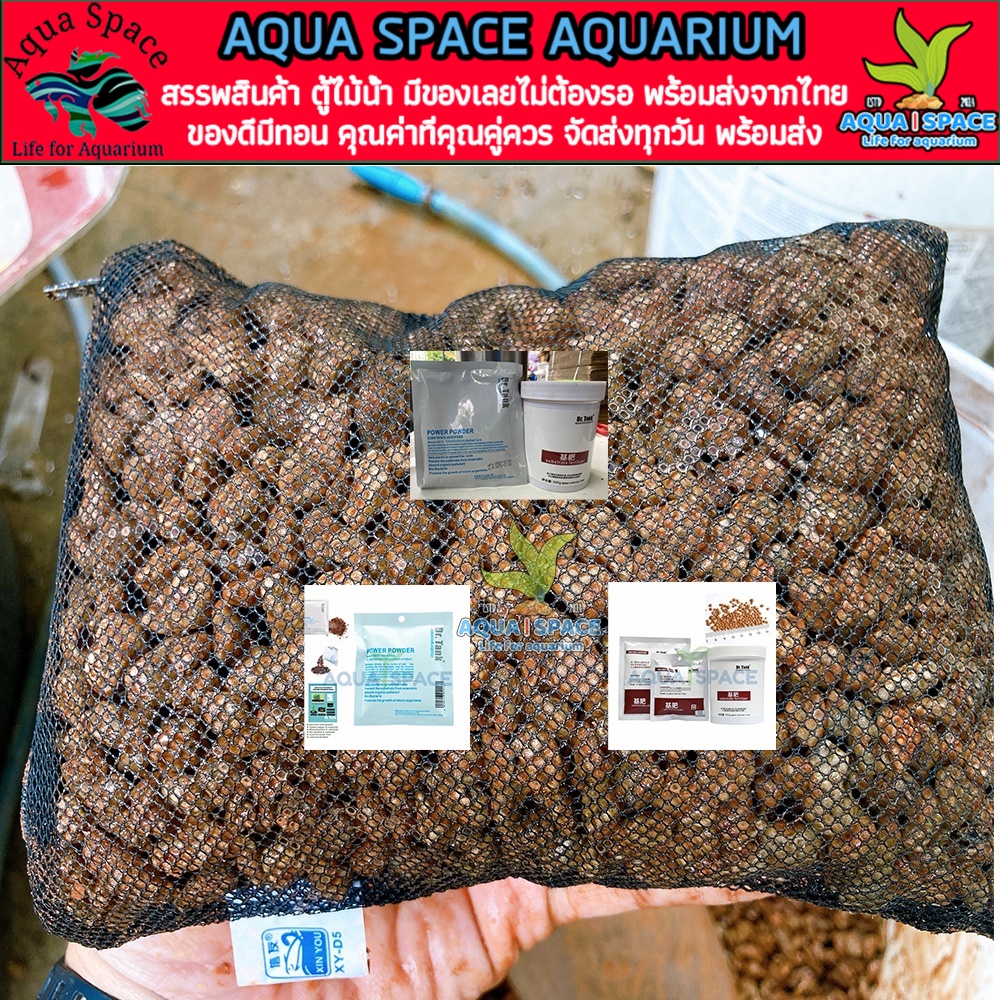 แถมฟรีปุ๋ยรองพืเน Aqua Space Substrate Pro พัมมิส ผสมปุ๋ย และ แบคทีเรีย ...