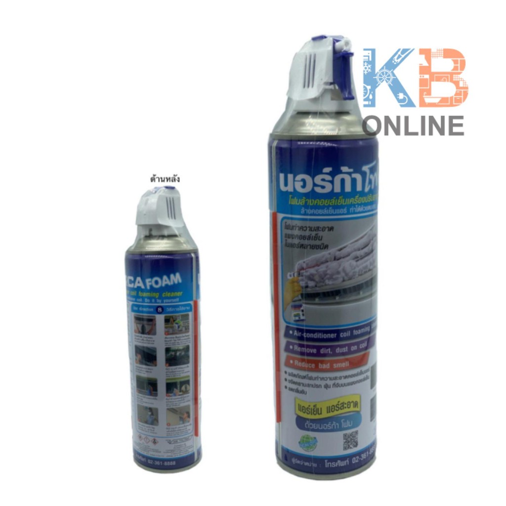 NORCA สเปรย์โฟมสำหรับล้างแอร์ 500มล. NORCA spray foam for cleaning air ...