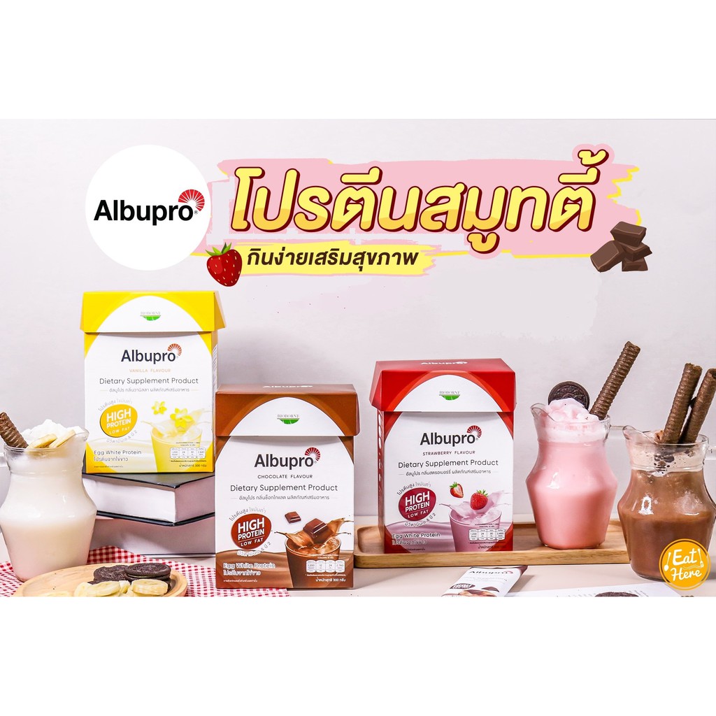 Albupro อัลบูโปร โปรตีนไข่ขาว 300 กรัม Egg White Protein Supplement ...