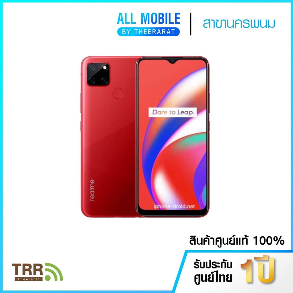 Realme c12 จอแสดงผล IPS-LCD 24-bit (16 ล้านสี) | Shopee Thailand