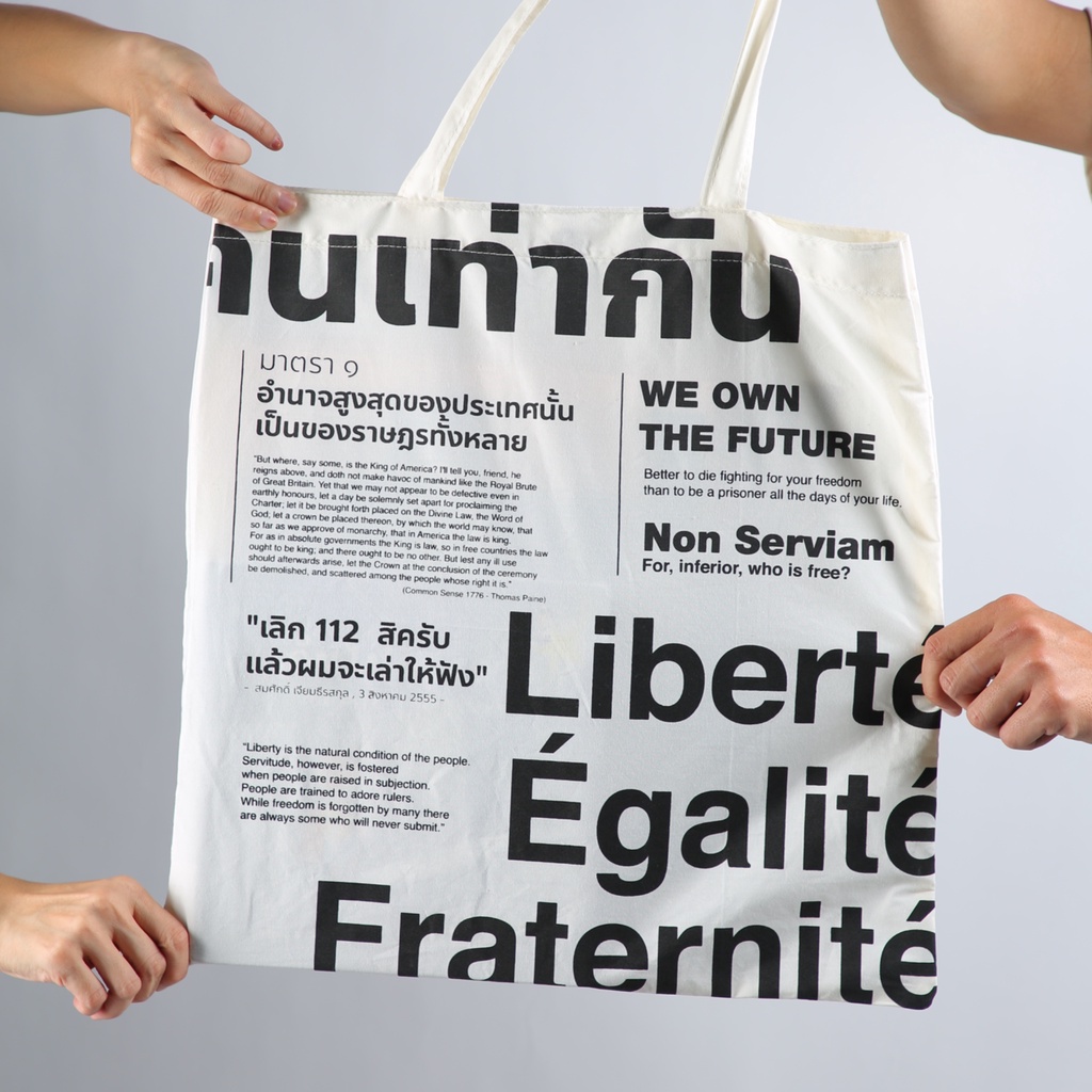 kaitom official - ถุงผ้า ลาย "คนเท่ากัน" สีครีม | Shopee Thailand