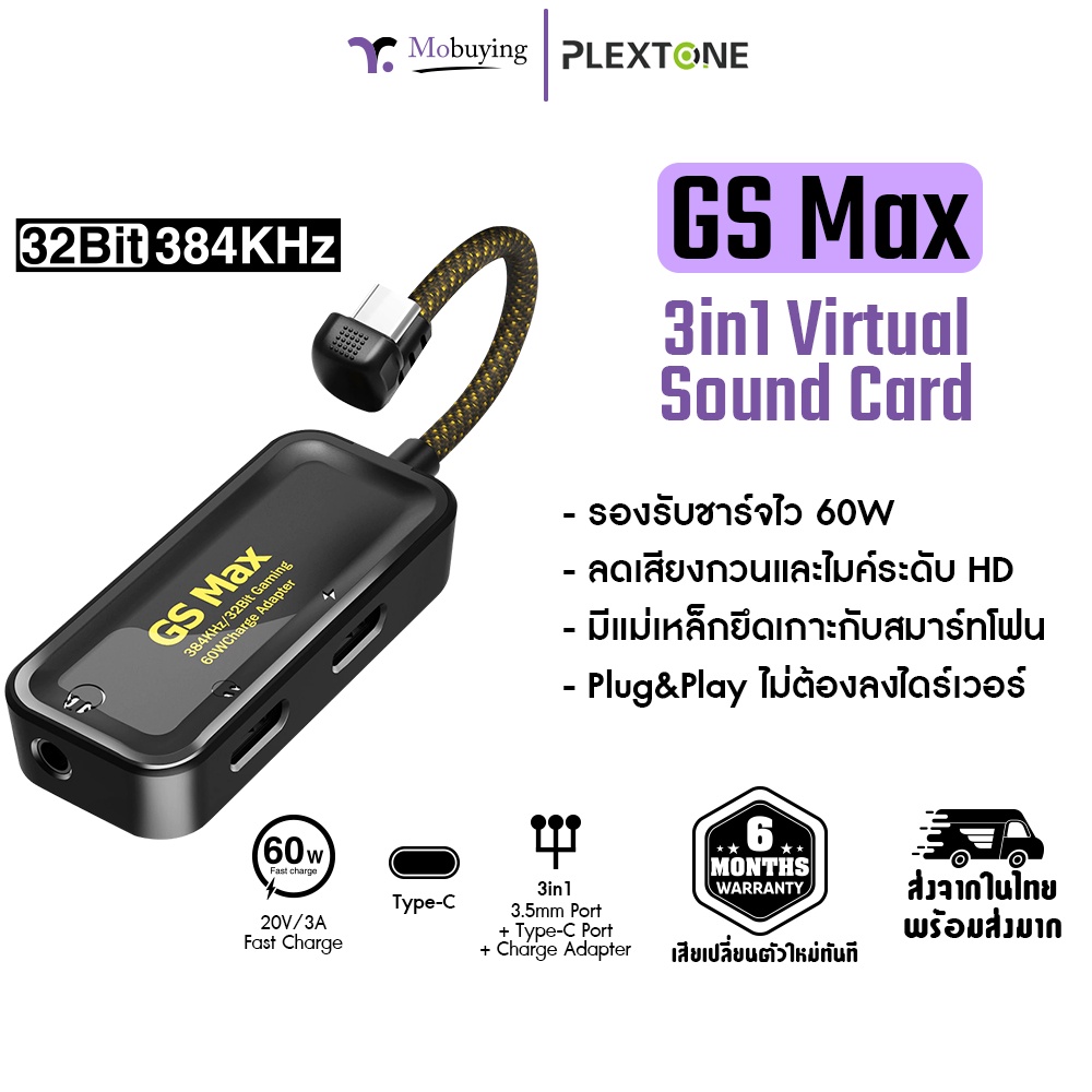 Plextone GS Max 3in1 Virtual Sound Card ซาวน์การ์ด แจ็กเสียง USB-C เป็น ...