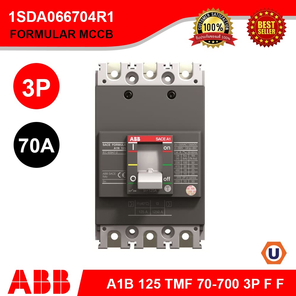 ABB A1B 125 TMF 70-700 3p F F เบรกเกอร์ Moulded Case Circuit Breaker FORMULA(18kA) 1SDA066704R1 ...