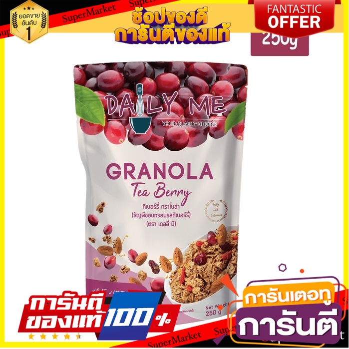 Daily Me เดลลี่มีกราโนล่ารสทีเบอรี่ (แบบถุงซิปล็อค) ขนาด 250 กรัม ...