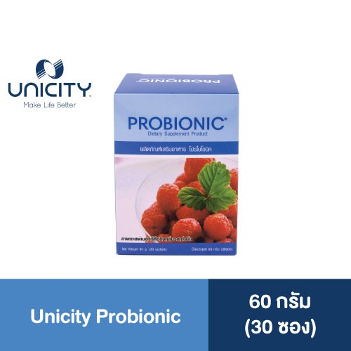 Unicity Probionic ผลิตภัณฑ์เสริมอาหาร | Shopee Thailand