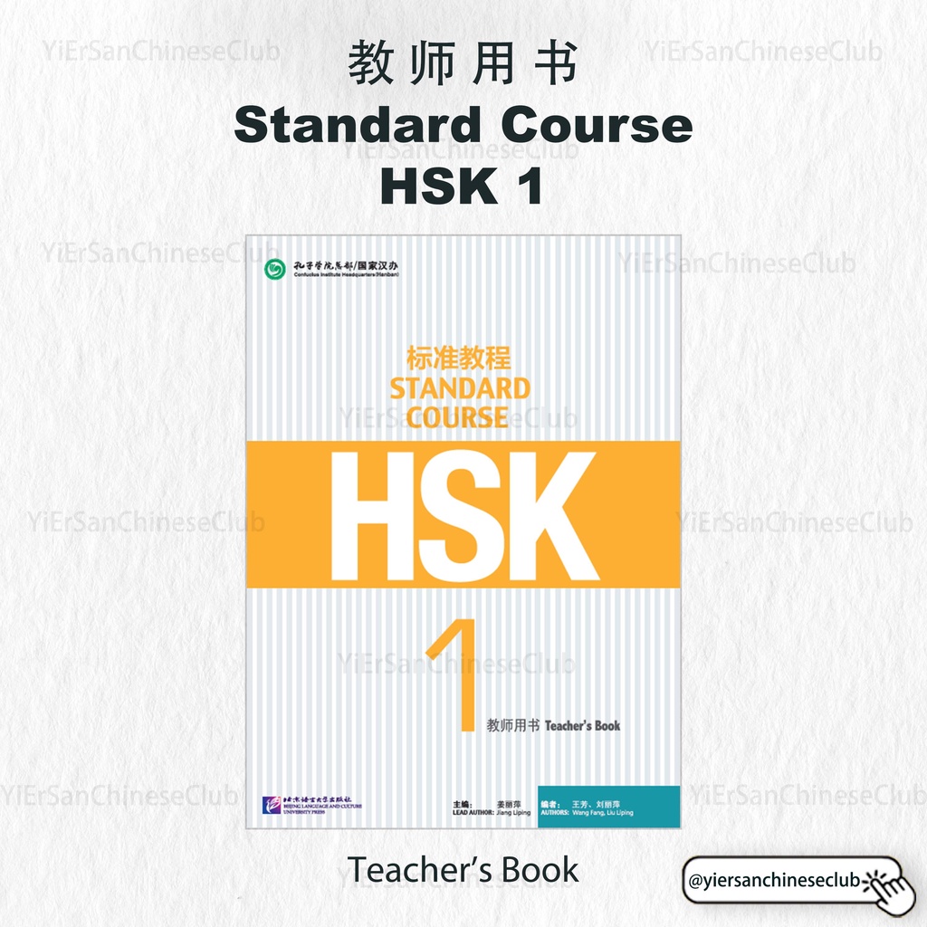 หนังสือคู่มือครู HSK Standard Course Teacher's Book HSK教师用书 | Shopee ...