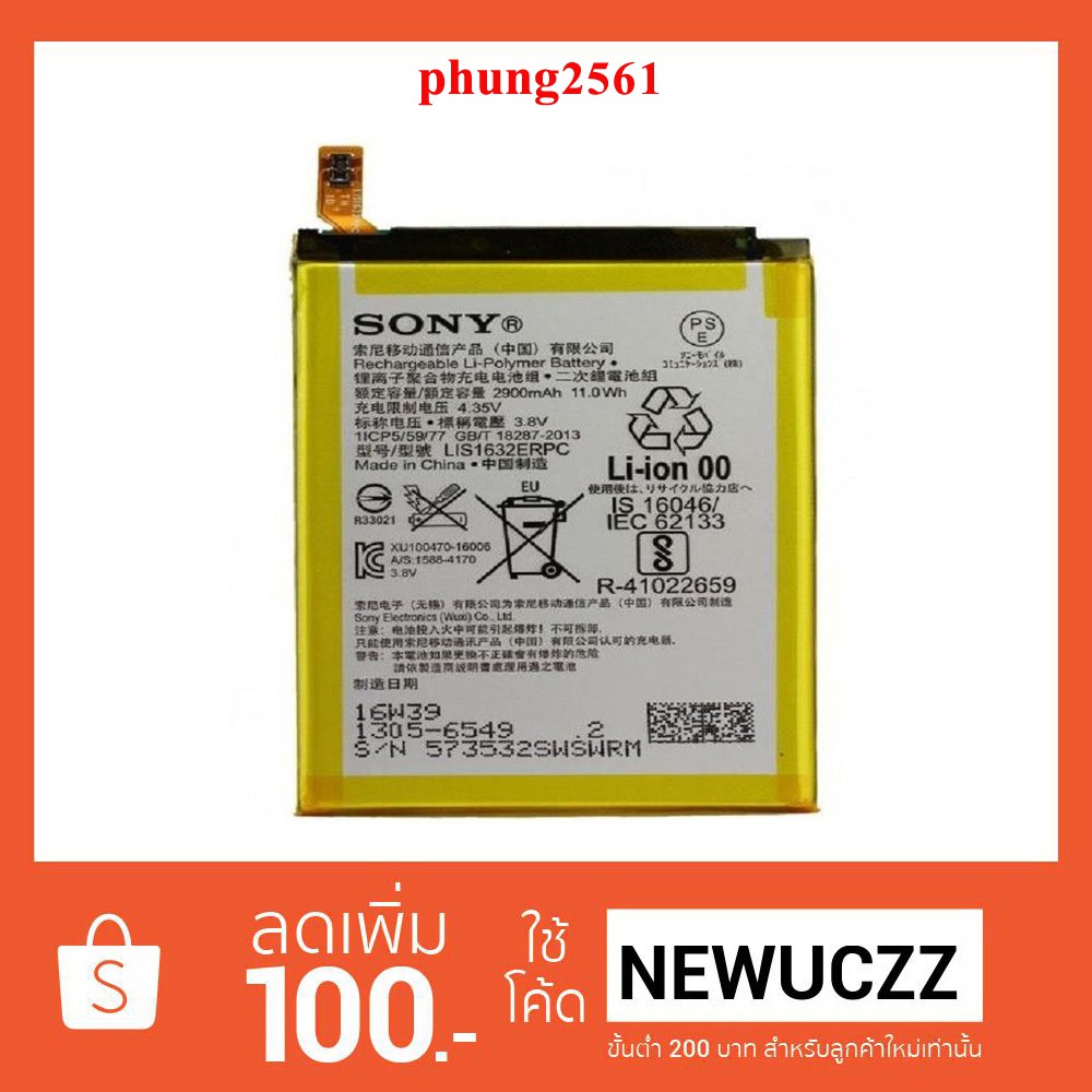 แบตเตอรี่ Sony Xperia Xz,Xzs F8331,F8332(Lis1632ERPC) | Shopee Thailand