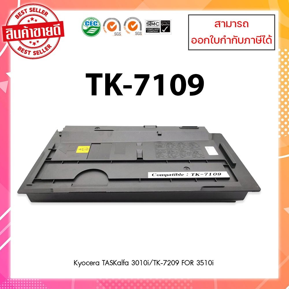 หมึกเครื่องถ่ายเอกสารเทียบเท่านำเข้า TK-7109 สำหรับเครื่อง Kyocera TA ...