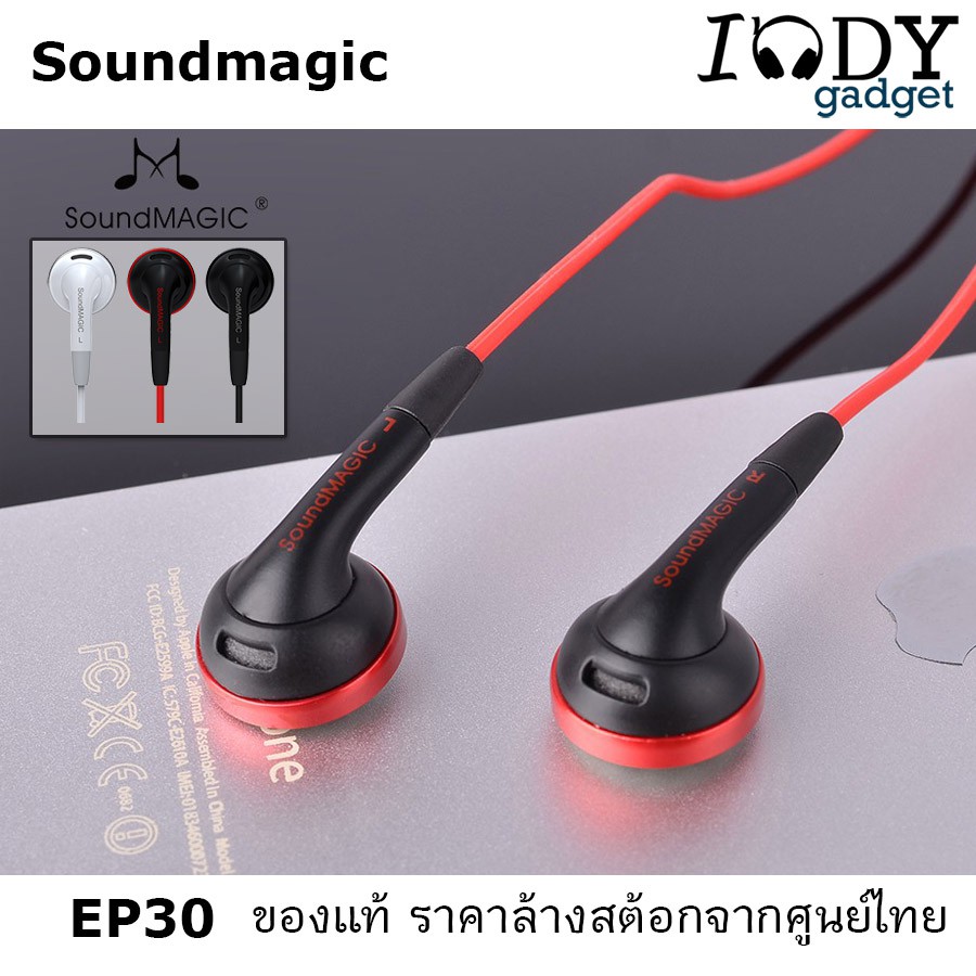 Soundmagic EP30 ของแท้ ล้างสต้อกจากศูนย์ไทย ประกัน 7 วัน Earbud รุ่นTop ...