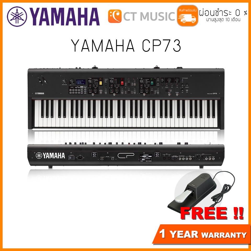 [ใส่โค้ดลด 1000บ.] Yamaha CP73 สเตจเปียโน | Shopee Thailand