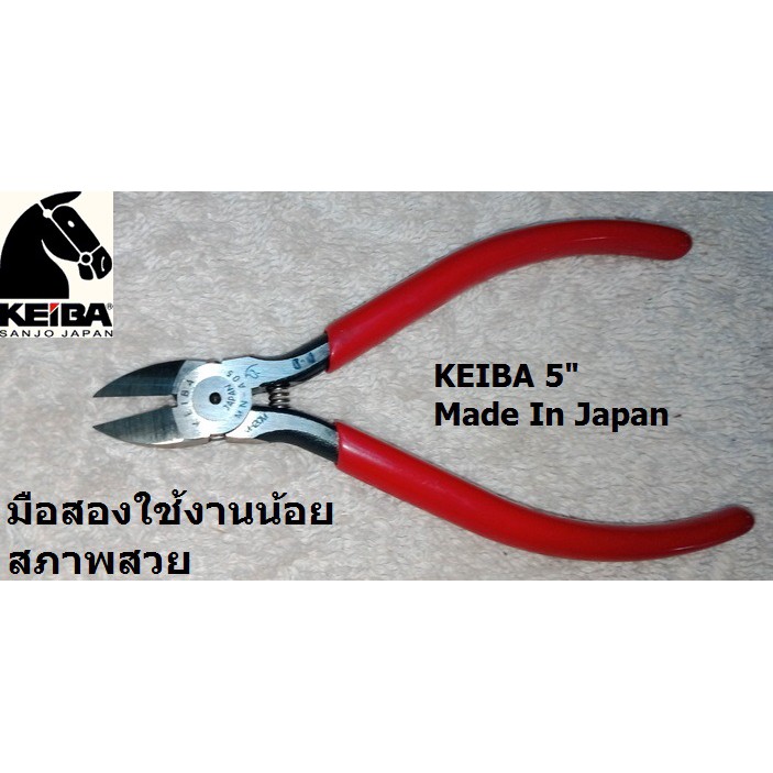 คีมตัดญี่ปุ่น Keiba 5 นิ้ว | Shopee Thailand