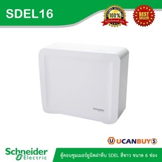 ตู้ consumer unit schneider ราคาพิเศษ | ซื้อออนไลน์ที่ Shopee ส่งฟรี ...