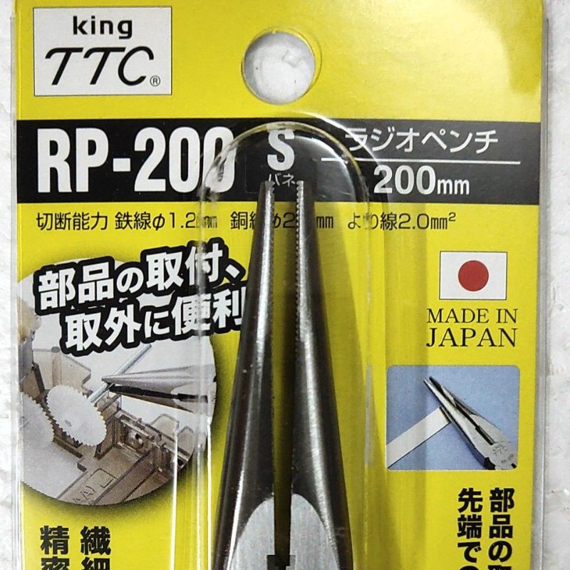 คีมปากแหลม8" King TTC RP-200S แบบมีสปริงในตัวมาตราฐานjapan | Shopee Thailand