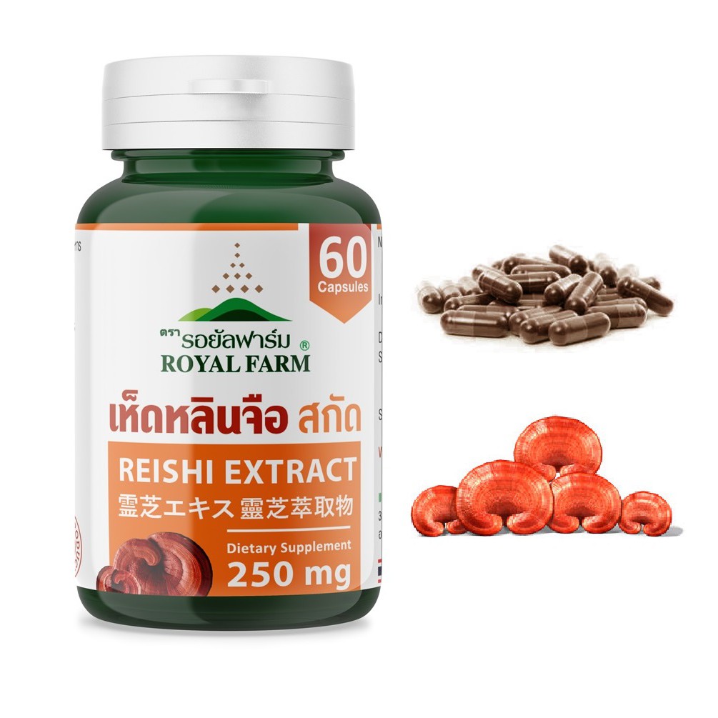 Royal Farm Reishi Extract สารสกัดเห็ดหลินจือ100% รอยัลฟาร์ม เฮิร์บ 60 ...