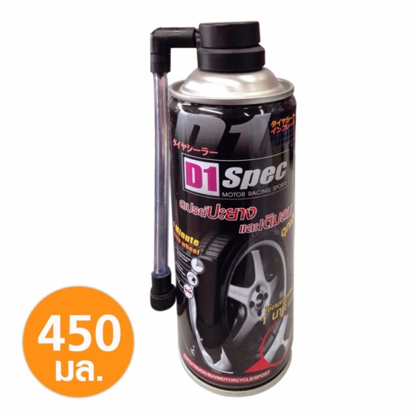 VAUKO : D1 INFLATOR TIRE SEALER สเปรย์ปะยาง และเติมลมฉุกเฉินสำหรับยางแตกกลางทาง รุ่น D1SPEC ...