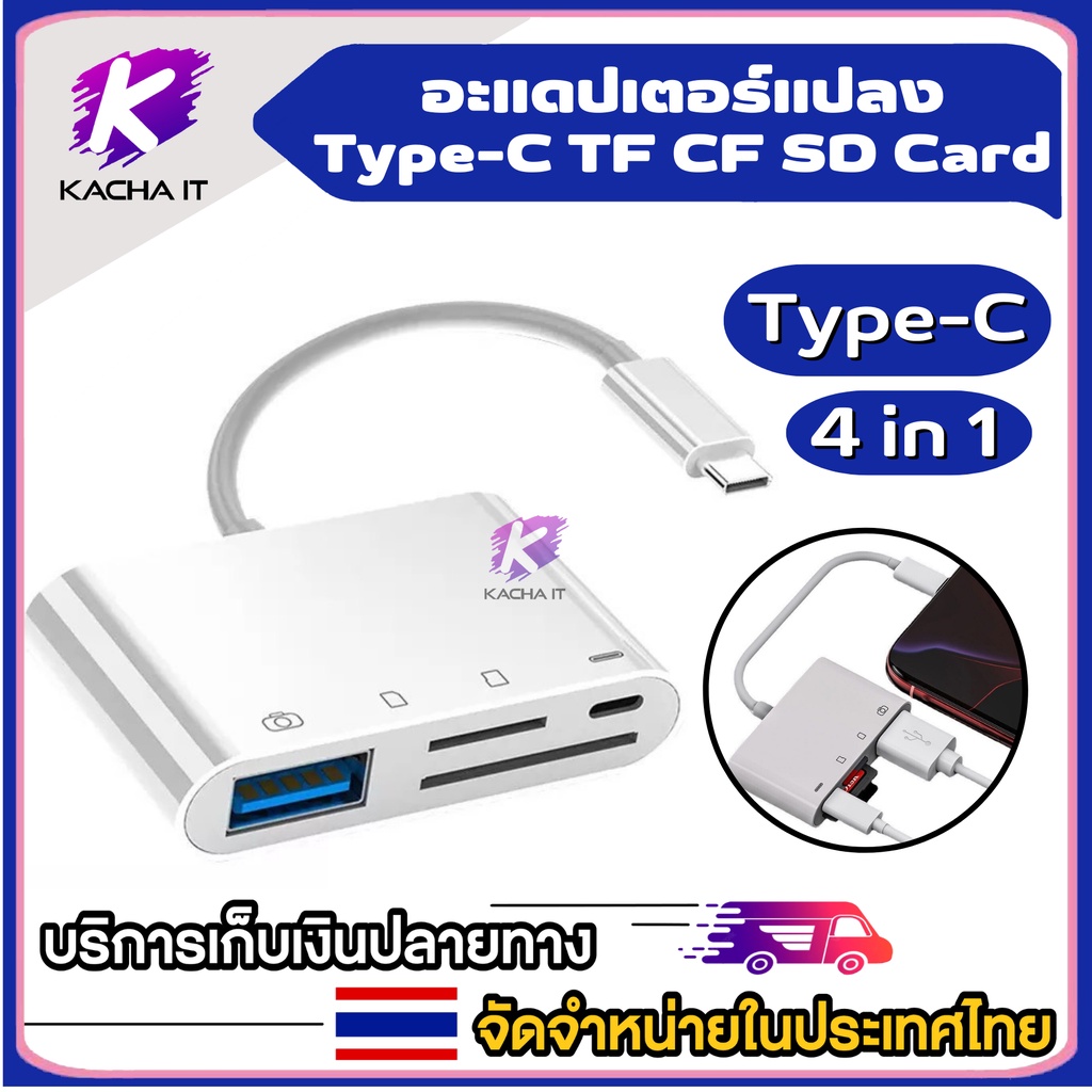อะแดปเตอร์ OTG Type-C สาย OTG แปลง Type C to USB3.0/Type C to USB3.0+PD ...