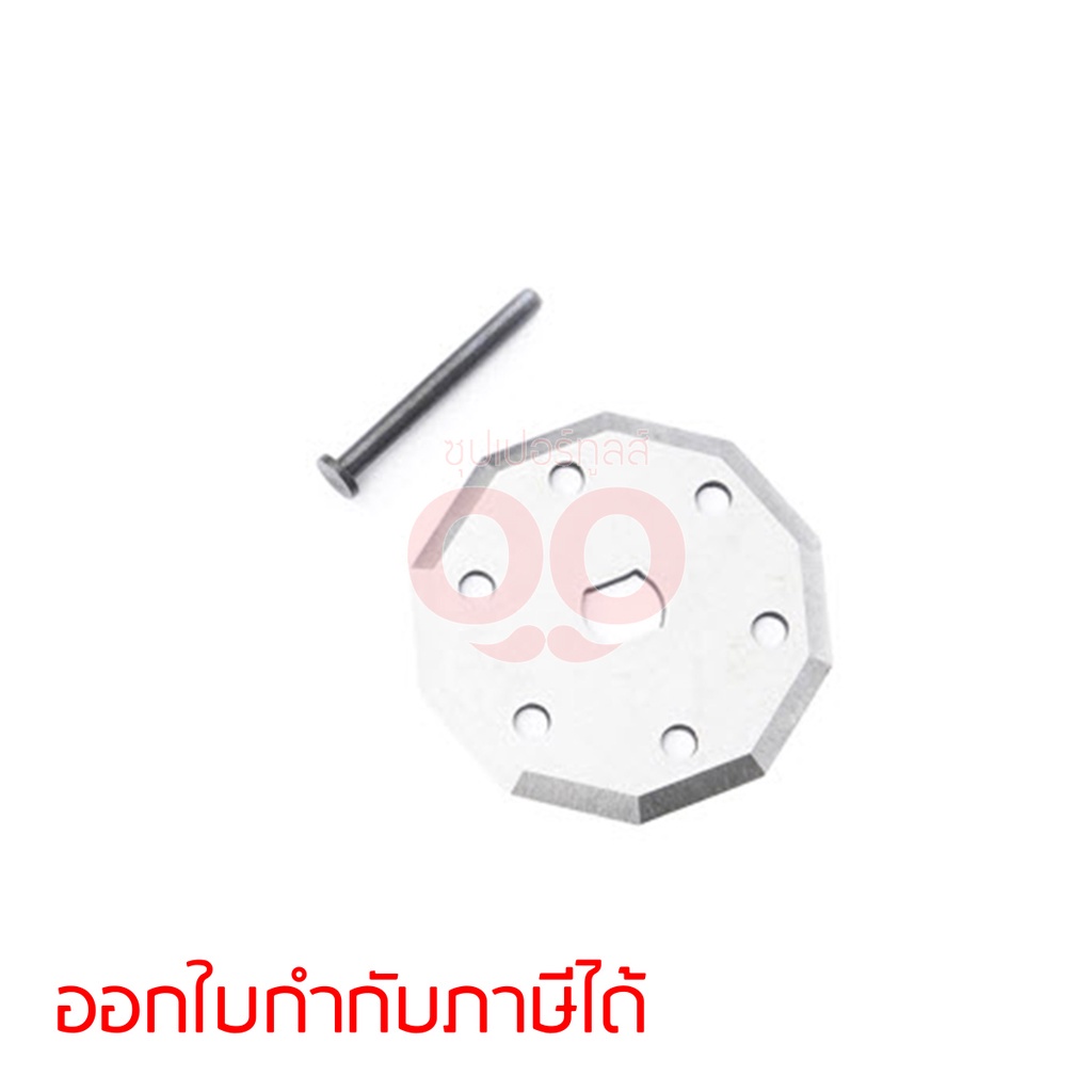 อะไหล่ CP100D#8 MULTI CUTTER BLADE SET | Shopee Thailand