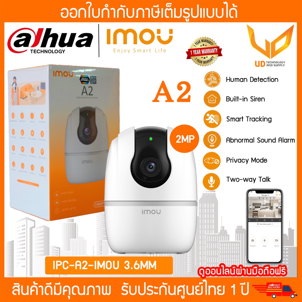 IMOU กล้อง Wifi A1/A2/Ranger2-D / Ranger2C ความชัด 2MP 3MP 4 MP หมุนได้ ...