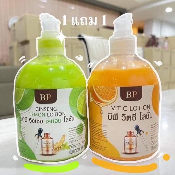 BP LEMON + BP VIT C โลชั่นบีพีโสมมะนาว+บีพีวิตซี โลชั่นบำรุงผิวกาย 1 ...