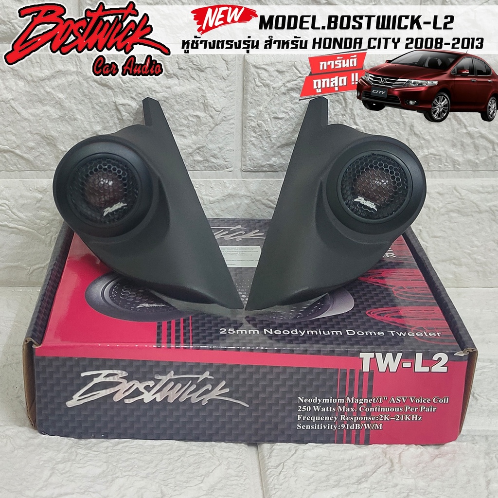 หูช้างเสียงแหลมตรงรุ่น HONDA CITY 2008-2013 ประกอบเข้ากับ BOSTWICK-L2 ...