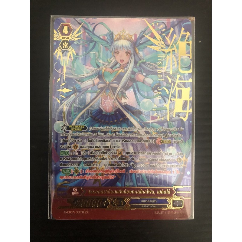 การ์ดไฟท์ แวนการ์ด ชุด g-cb07 zr gr แยกใบ ภาษาไทย | Shopee Thailand