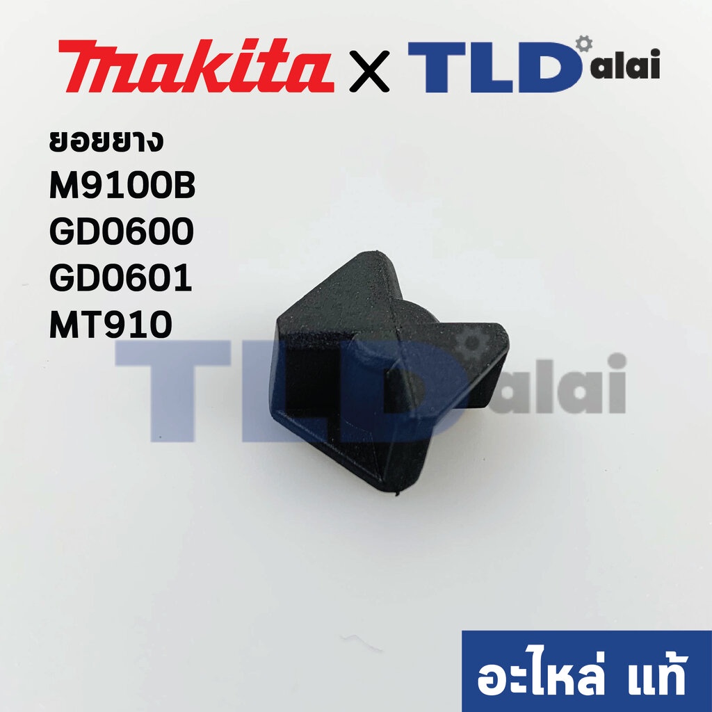 ยอยยาง (แท้) หินเจียรคอยาว Makita มากีต้า รุ่น M9100B #13, GD0600 ...
