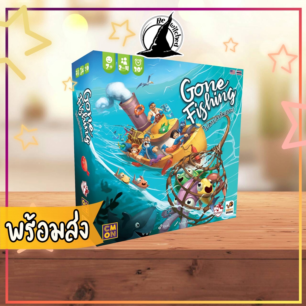 Gone Fishing Board Game ไปตกปลากันเถอะ! (TH/EN) บอร์ดเกม ภาษาไทย ...