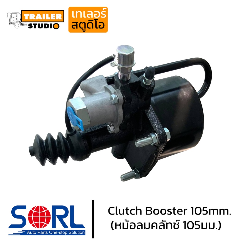 หม้อลมคลัทช์ 105มิล SORL ลูกใหญ่ คอเหล็ก สำหรับรถหกล้อ สิบล้อ รถบรรทุก ...