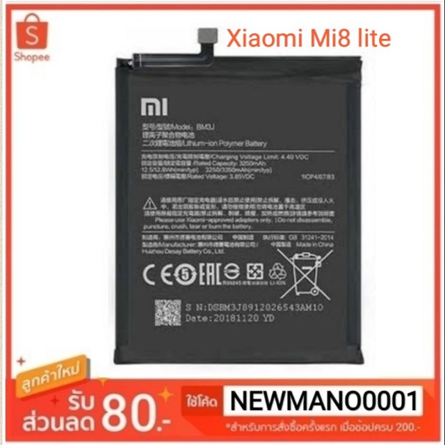 แบตเตอรี่ Xiaomi Mi 8 Lite (BM3J) รับประกันนาน 3เดือน | Shopee Thailand