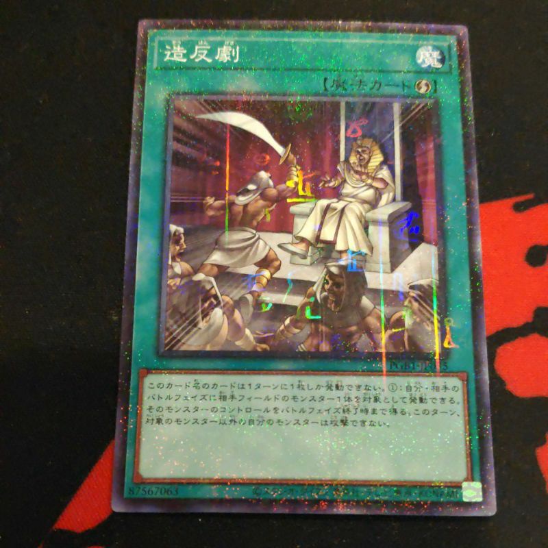 การ์ดยูกิแท้ Yu-Gi-Oh Prismatic God Box [PGB1] Millennium Rare | Shopee Thailand