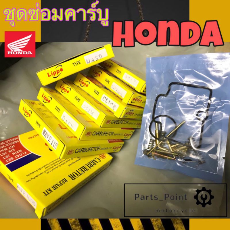 ชุดซ่อมคาบู Honda ชุดซ่อมคาร์บู Honda Wave Wave 125 Dream | Shopee Thailand