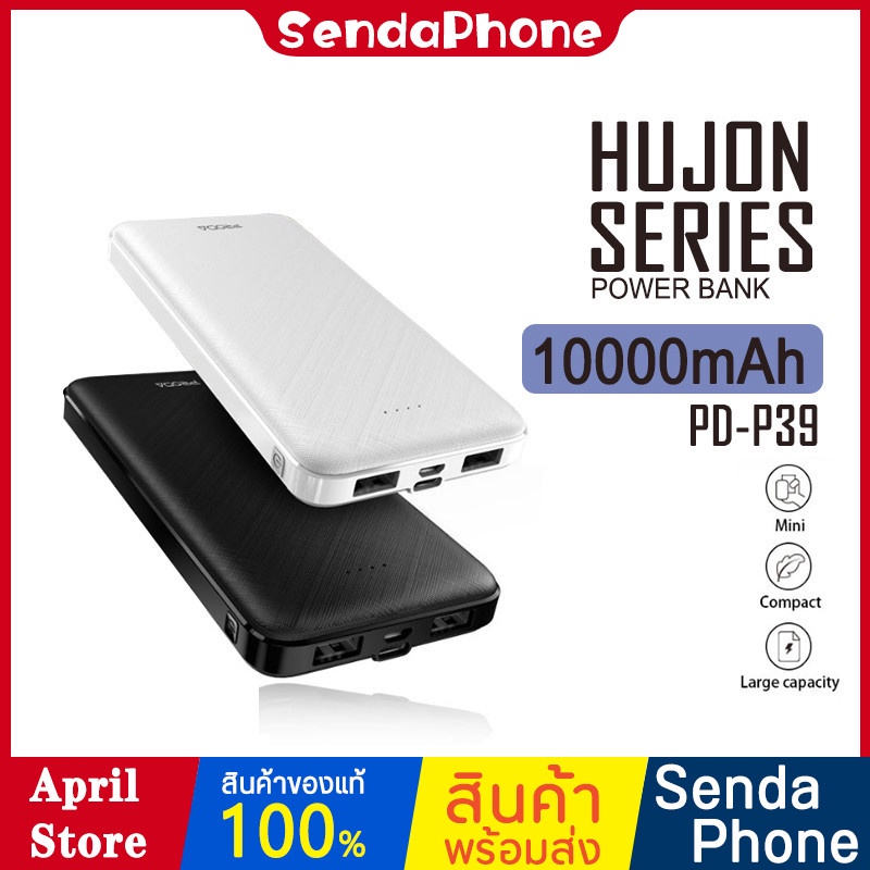 แบตสำรอง PRODA PD-P67 ชาร์จเร็ว 10000mAh Power Bank แบตมือถือ แบตสำรองแท้ แบตเตอรี่สำรอง ...