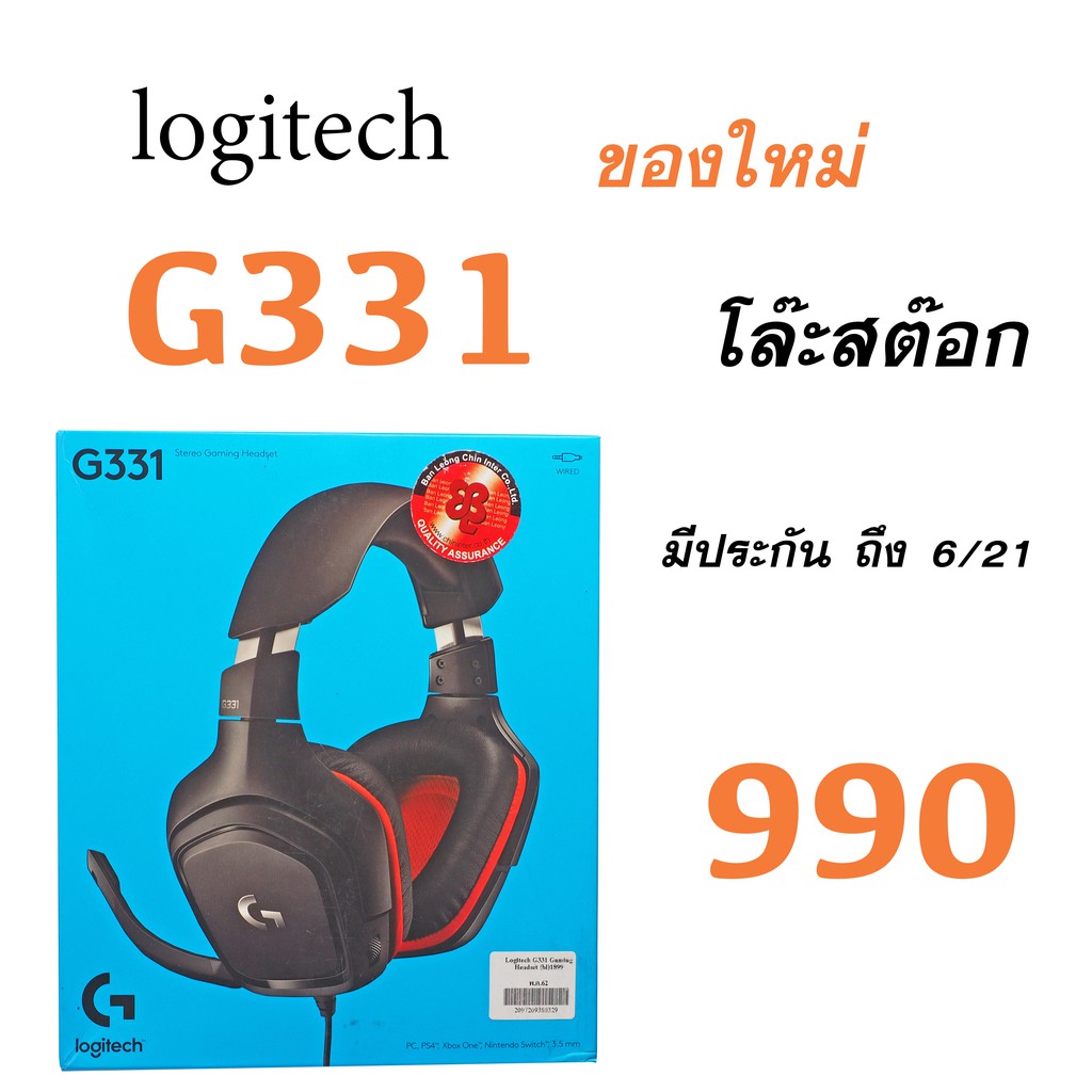 Logitech G331 Gaming Headset หูฟัง logitech g331 ของใหม่ มีประกัน โล๊ะสต๊อก ราคา ถูก สินค้า มี ...