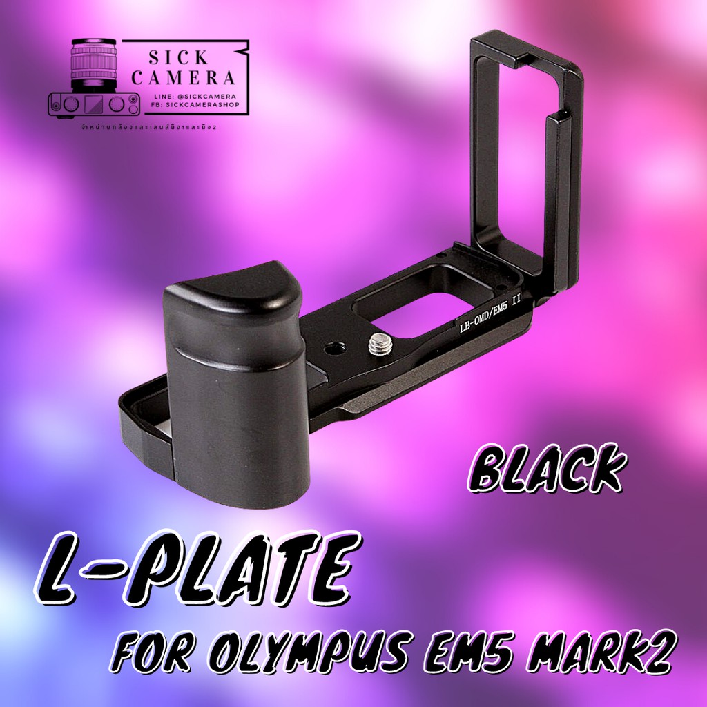 เคสกล้อง Grip กริป OLYMPUS EM5 II L-Plate ( OLYMPUS EM5 mark2 / OMD E ...