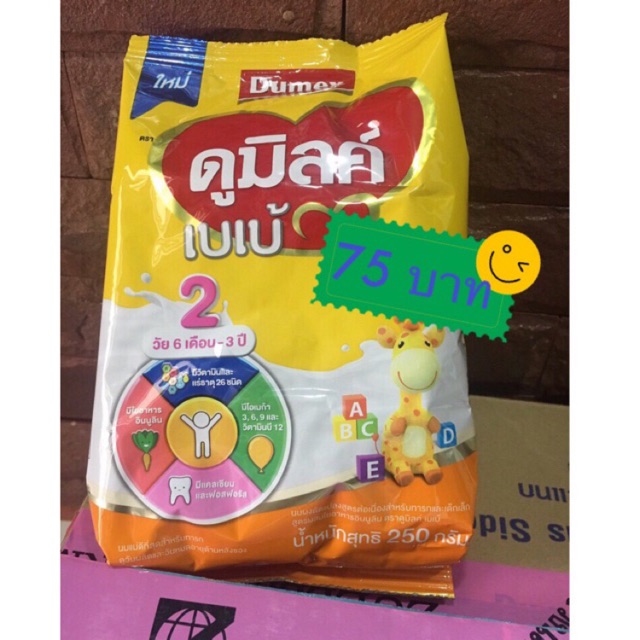 ดูมิลค์ เบเบ้ 2 (Dumex Dumilk) 250 กรัม | Shopee Thailand