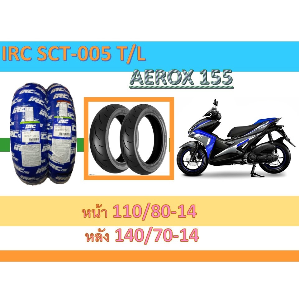 ยางนอกIRC SCT-005 T/L ใส่กับรถ AEROX 155 หน้า-หลัง | Shopee Thailand